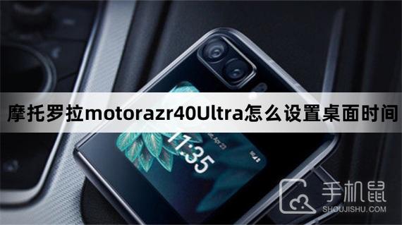 摩托罗拉怎么设置桌面时间图标