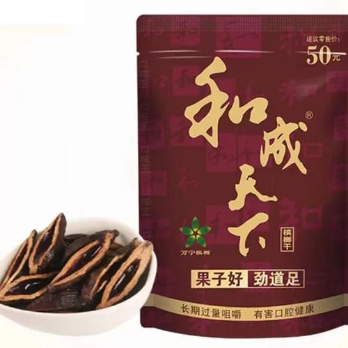 禾阿郎槟榔多少钱一包截图