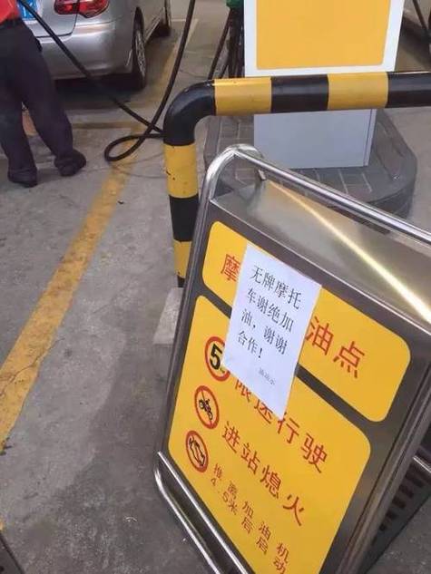 没牌照摩托车去哪加油图标