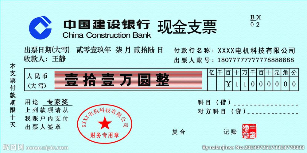 支票打印格式怎么调图标