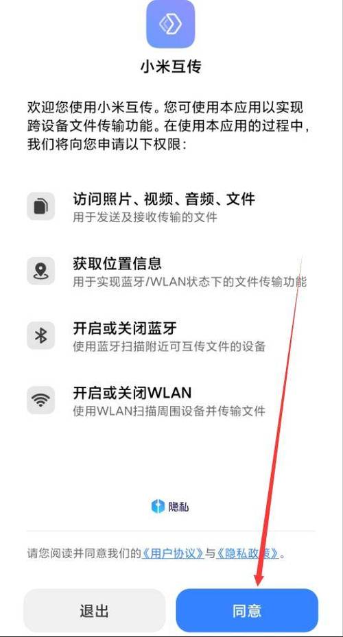 小米手机如何互传软件图标