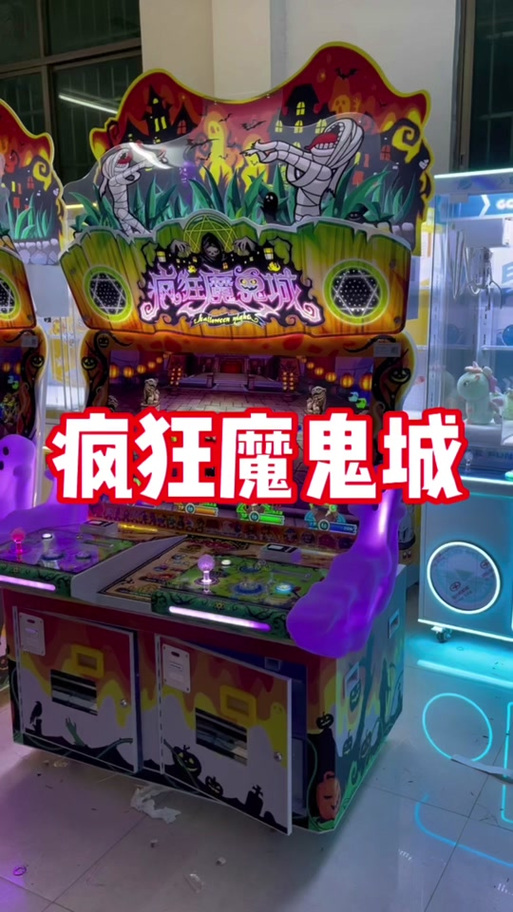 魔鬼城游戏