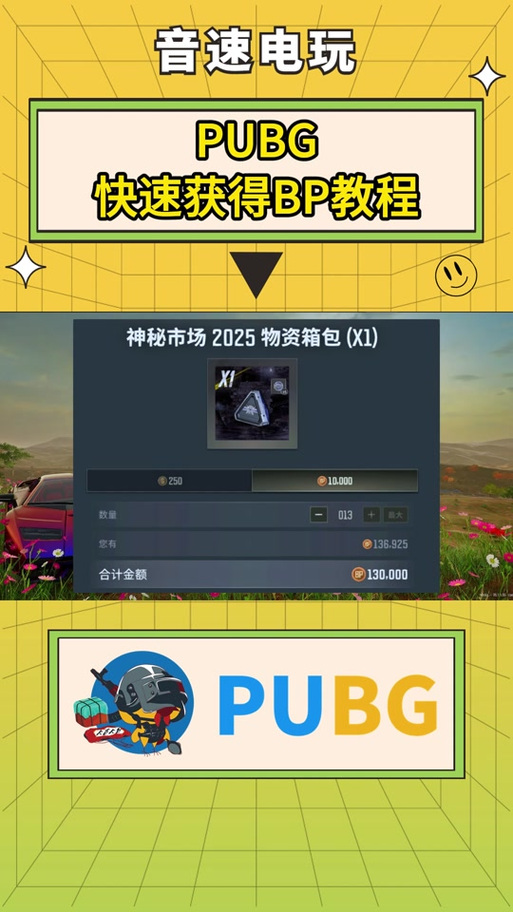 pubg任务列表怎么打开截图