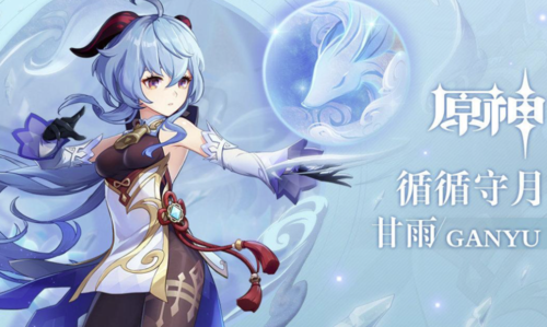 融化流甘雨元素精通