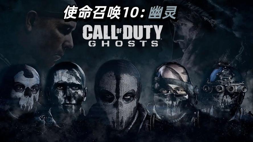 使命召唤10剧情图标