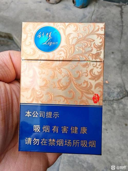 利群香烟蓝色细支图标