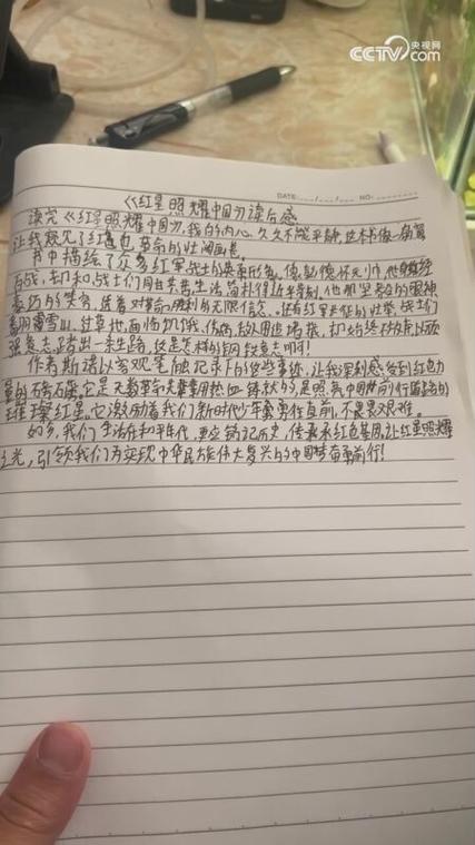 个人心得体会200字图标