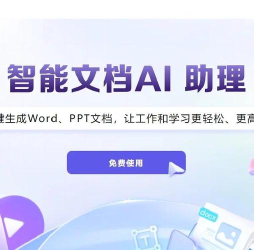 讯飞智文app官方下载安装图标