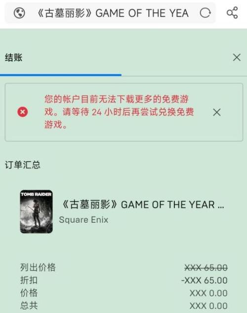 epic买完游戏无法取得图标