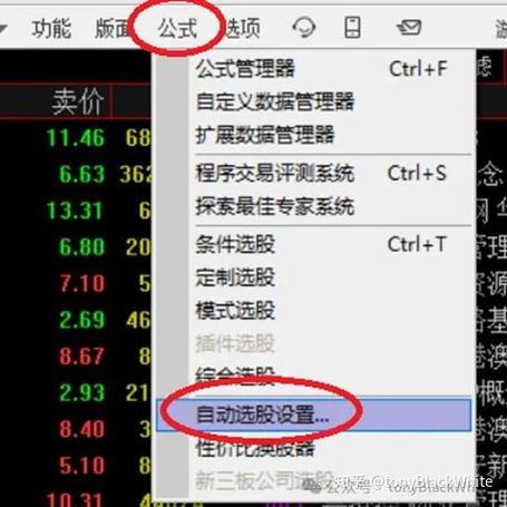 通达信最新版本下载图标