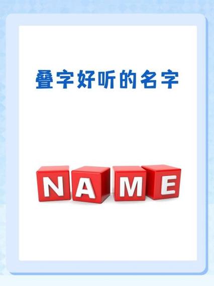 洛洛取名慎用图标