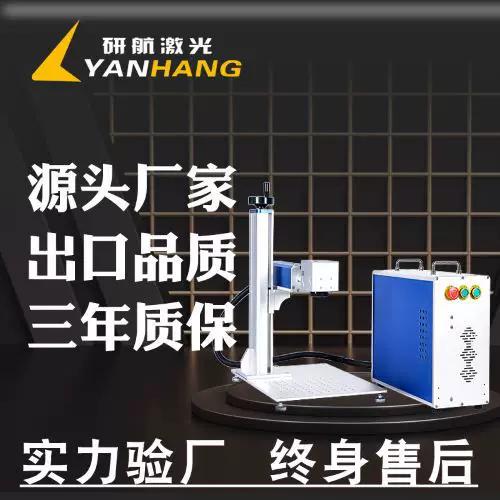 小型激光打标机多少钱一台机器游戏截图