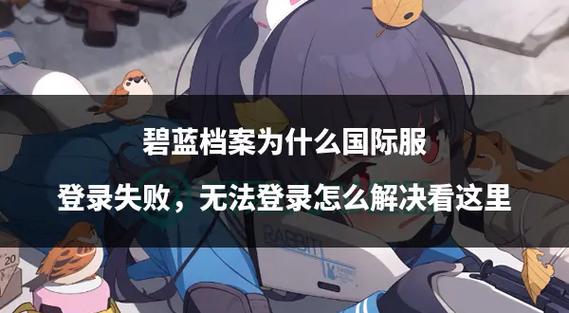 蔚蓝中文补丁图标