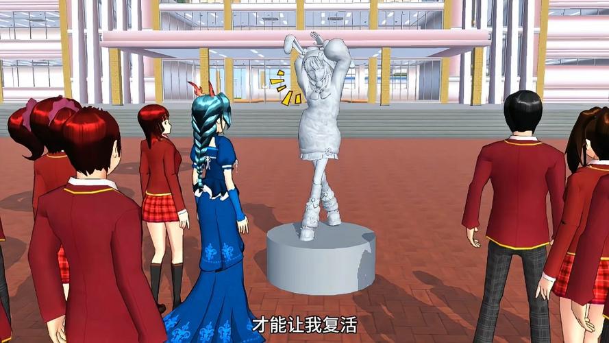 樱花校园模拟器白色雕像图标