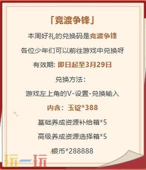 少年三国志礼包兑换码图标