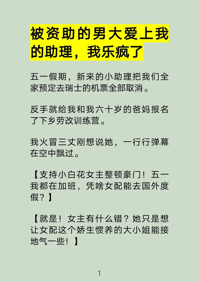 我乐小说合集截图
