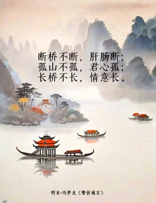 断桥千古绝句图标