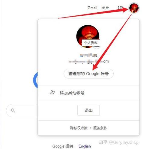 谷歌账号绑定的手机怎么更换截图