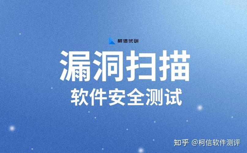软件安全性测试图标