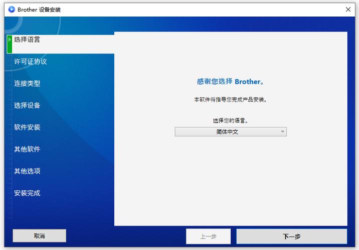 兄弟7080d驱动安装截图
