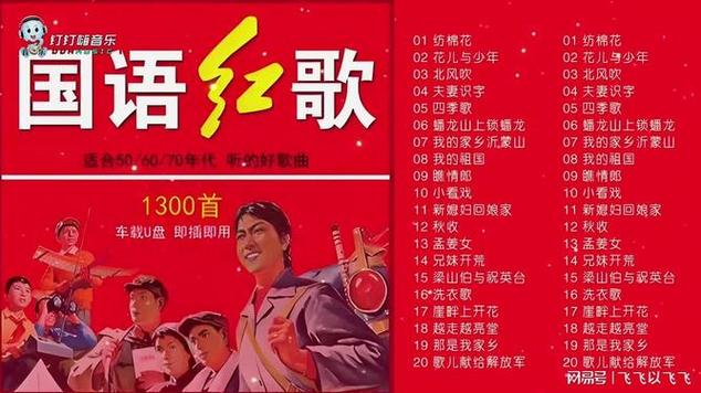 红歌一百首经典老歌图标