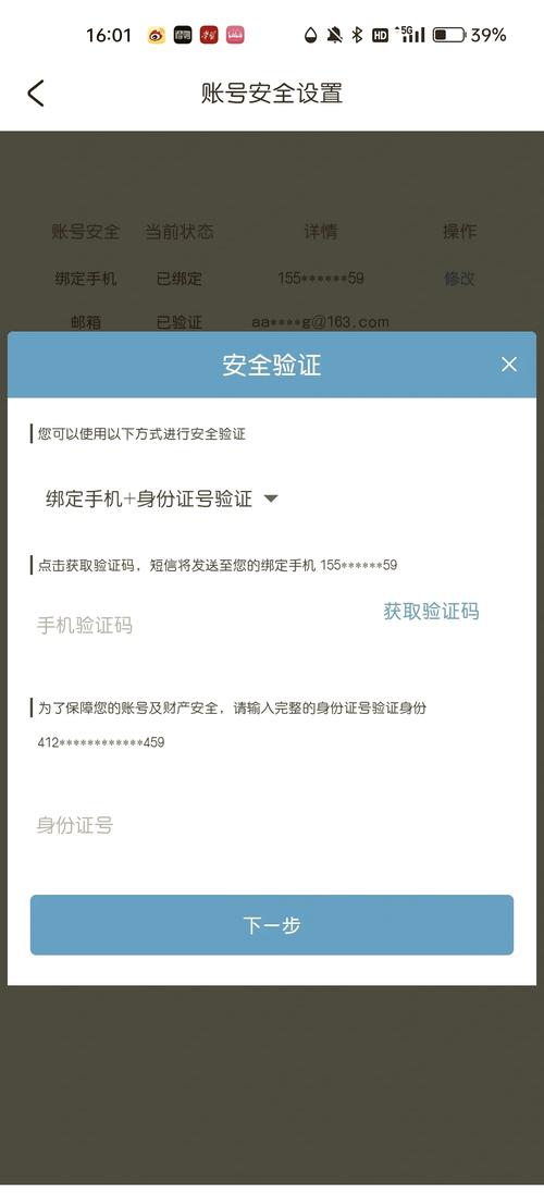 米哈游账号改实名认证图标