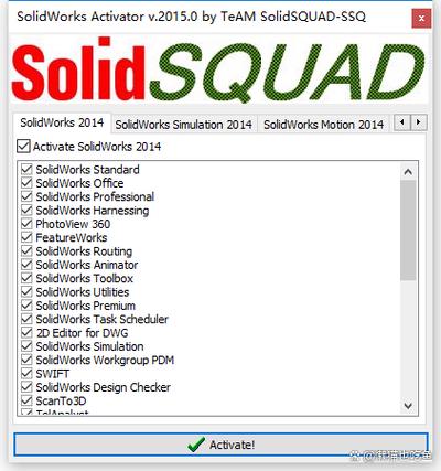 sw2014破解版安装教程图标