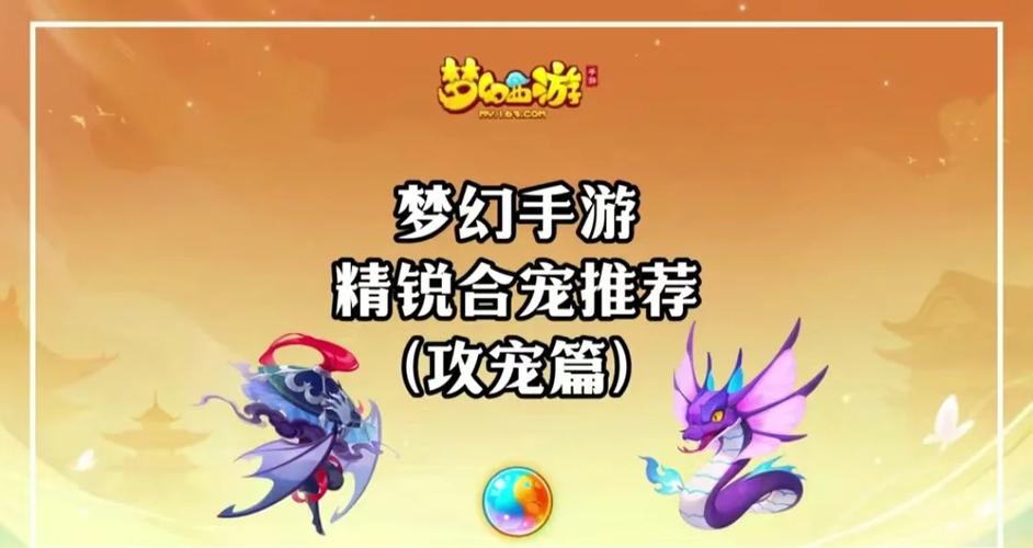 梦幻西游合宠技巧图标