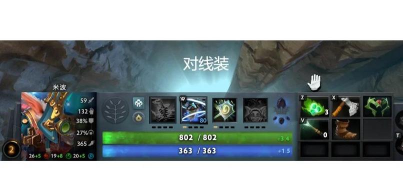 dota2米波键位图标
