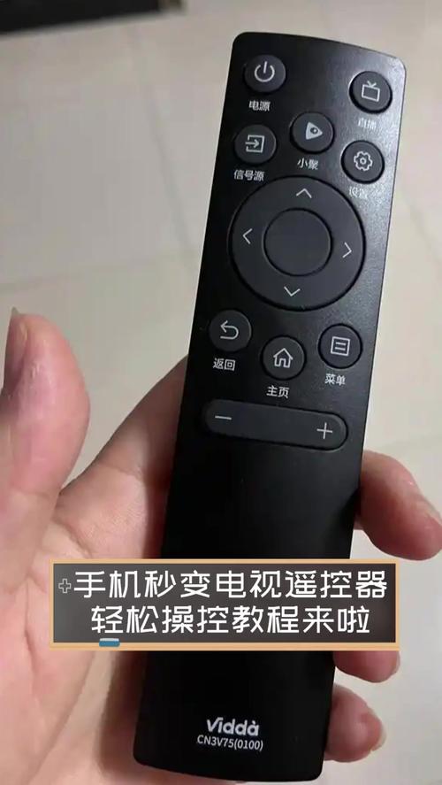 手机做电视遥控器图标