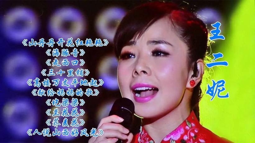 兰花花全部演员表图标