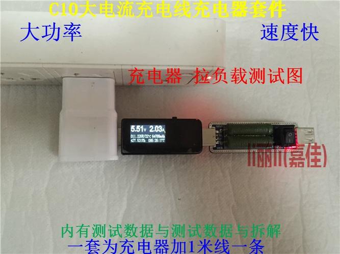 改造手机充电器变快充截图