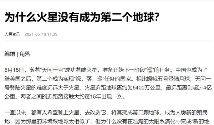火星离地球多少公里图标