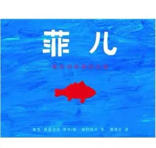 菲儿小说截图