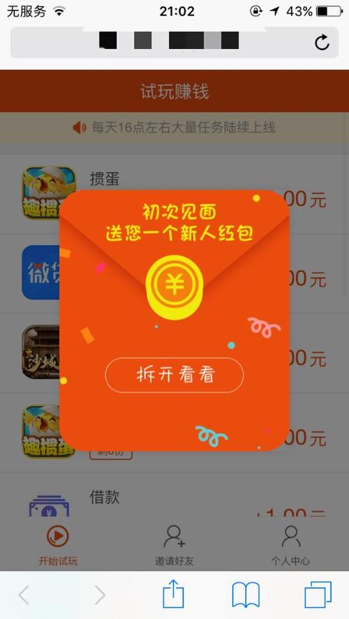 试用宝app官方下载图标