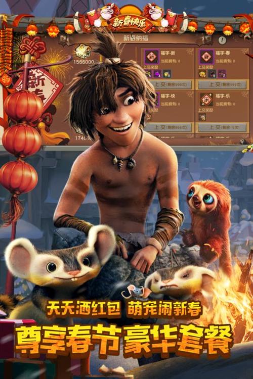 疯狂原始人破解版中文版图标