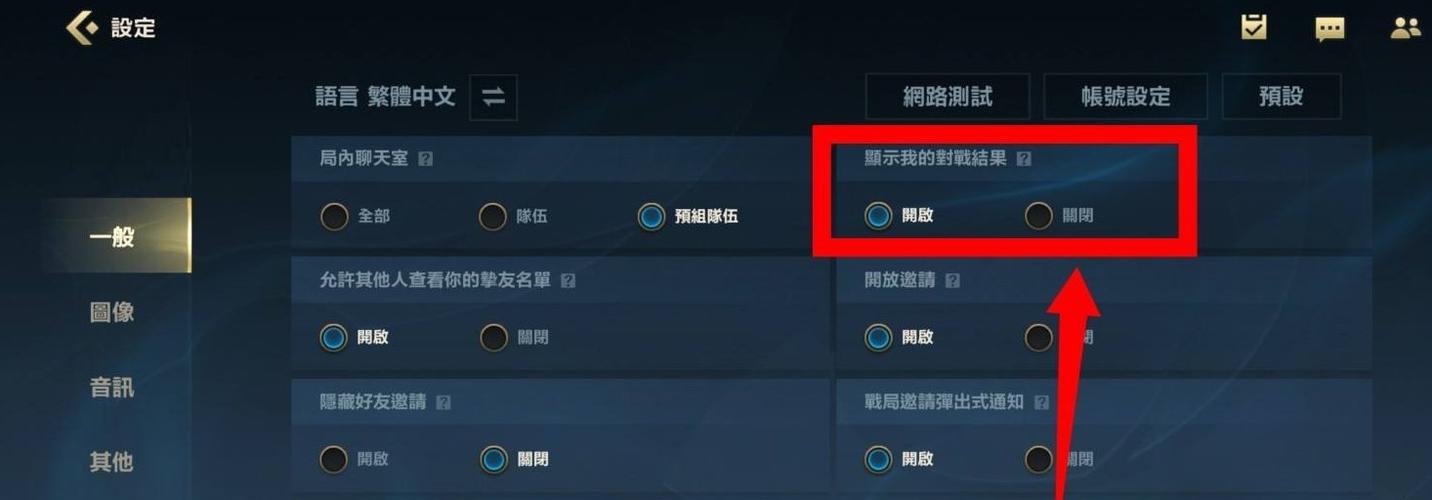 qq飞车在哪看好友历史对战记录图标