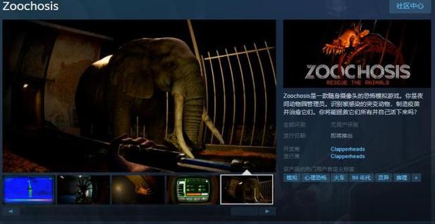 恐惧感染不更新了截图