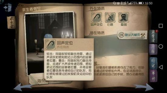盲女放技能会被看到吗图标