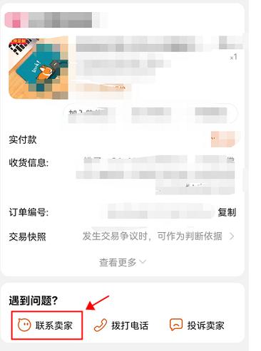 快递地址选错了,已经发货图标