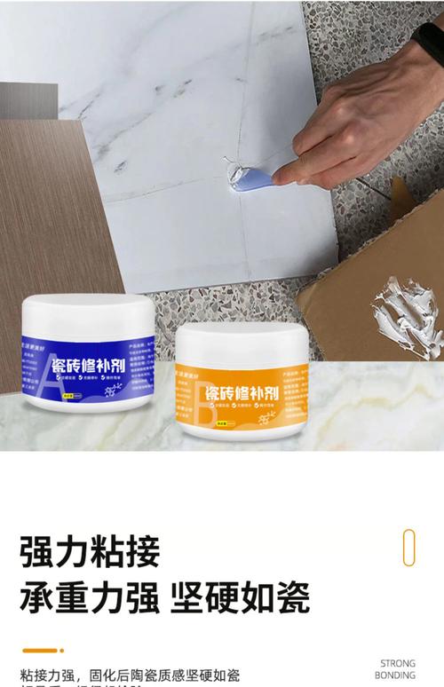 地砖修补剂图标