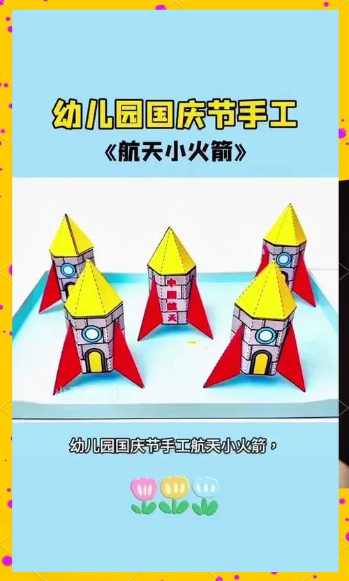 简单自制火箭图标