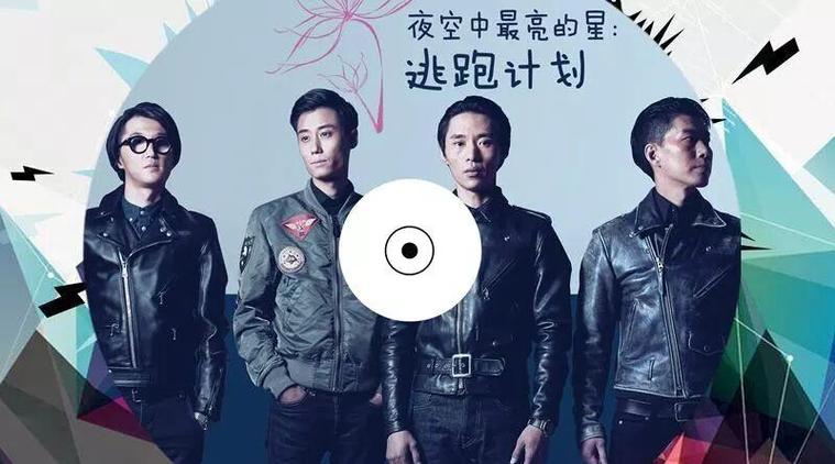 夜空中最亮的星逃跑计划视频
