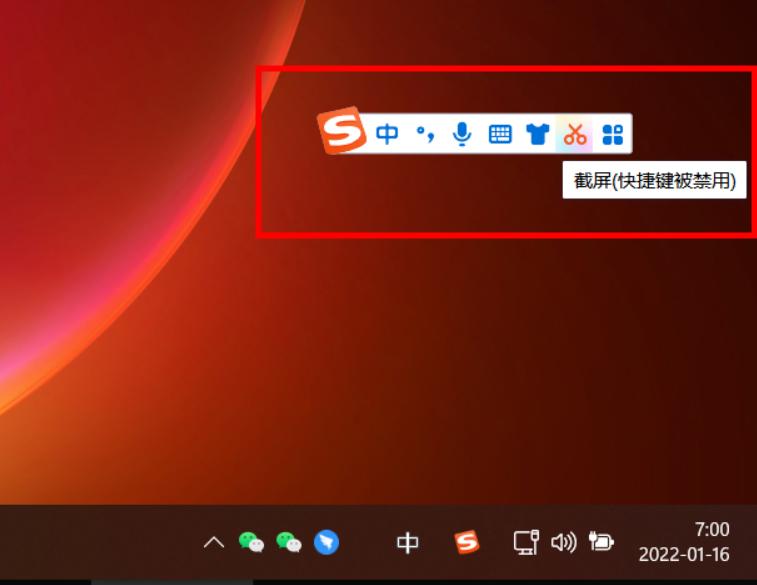 电脑搜狗输入法不见了图标