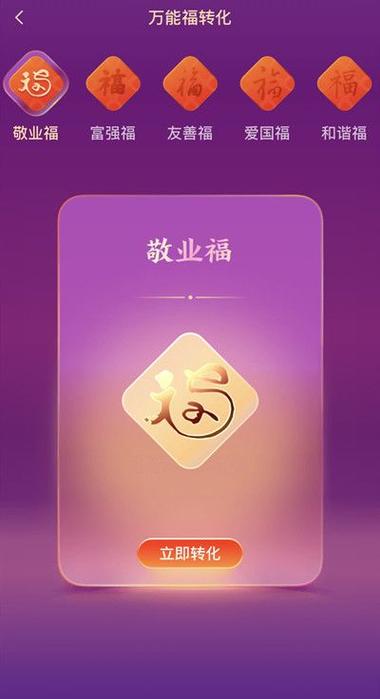 支付宝敬业福有啥用