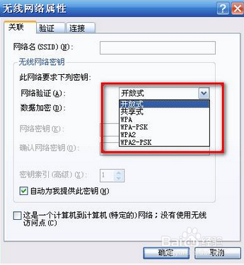 无线网找不到证书登录截图