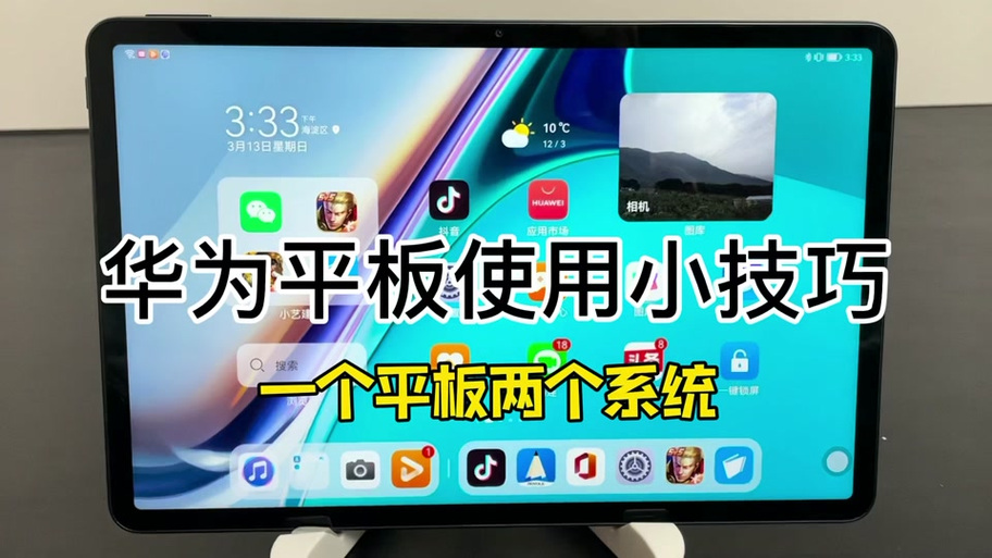 平板省电模式在哪设置截图