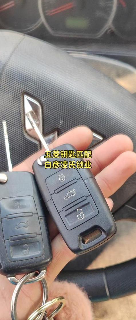 五菱车钥匙锁车里了怎么办图标
