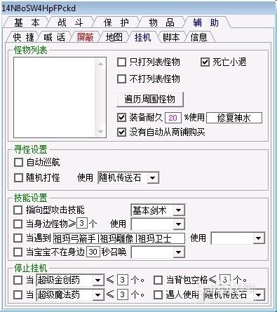 自动打怪脚本图标