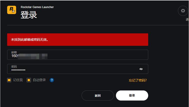 如何找回r星账号密码图标